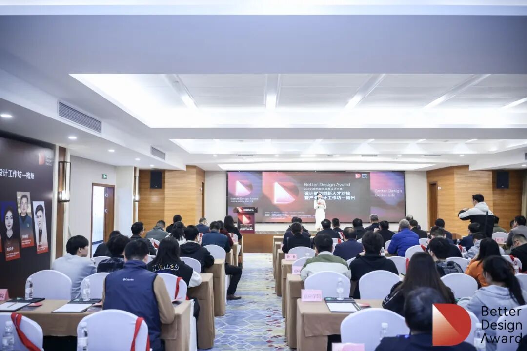 2025 Better Design Award Design-Empowered Innovation Talent Matchmaking ...