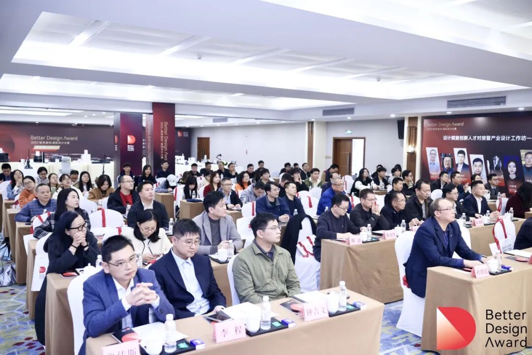 2025 Better Design Award Design-Empowered Innovation Talent Matchmaking ...