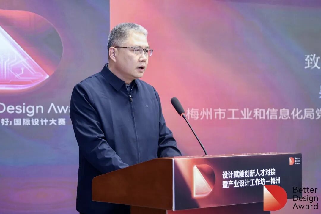 2025 Better Design Award Design-Empowered Innovation Talent Matchmaking ...